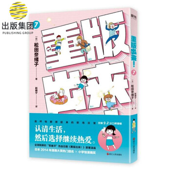 重版出来(7)