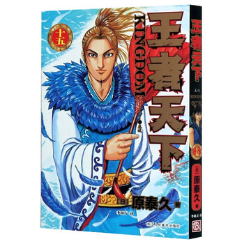 王者天下(15主攻)