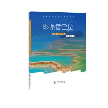 影像香巴拉·生栖秘境