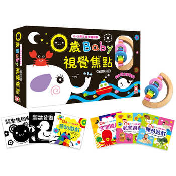 预售 幼福编辑部0~3岁五感智能开发0岁Baby视觉焦点 全套6册 附赠原木手摇