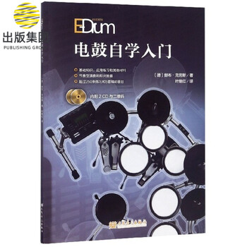 电鼓自学入门(附光盘)