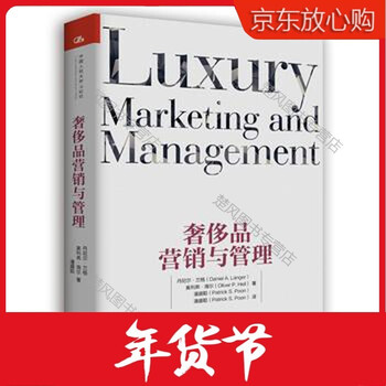 品营销与管理人民大学出版社