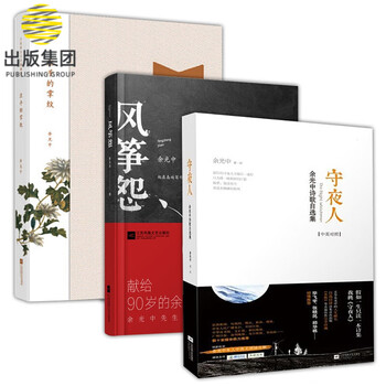 守夜人+风筝怨+左手的掌纹