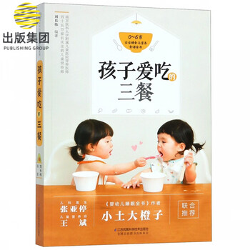孩子爱吃的三餐