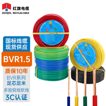 红旗（ZGHQDL）电线电缆 BVR RV国标家用铜芯电线多股铜线100米 BVR1.5 红色【图片 价格 品牌 报价】-京东