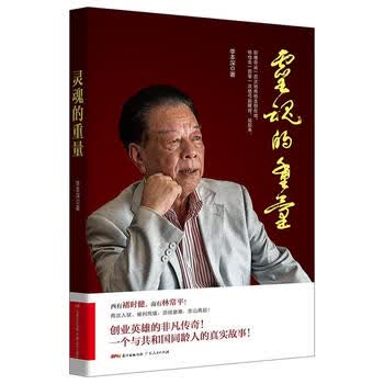 灵魂的重量 传记    图书