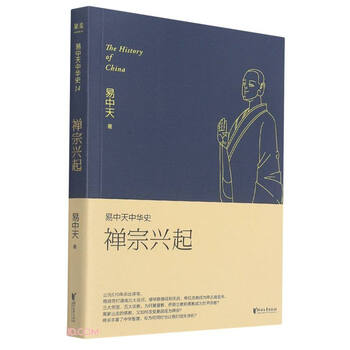禅宗兴起（2021附加码02）