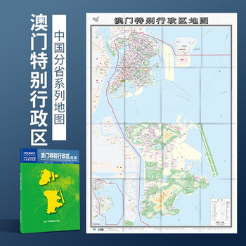 2022年 澳门特别行政区地图 1068*749毫米 纸质墙贴 高清政区交通图