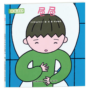 铃木绘本蒲公英系列 㞎 㞎 宫西达也