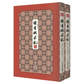 包邮：读书敏求记（全2册）国学/古籍  图书