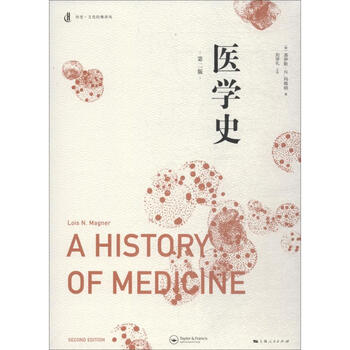 医学史 第2版