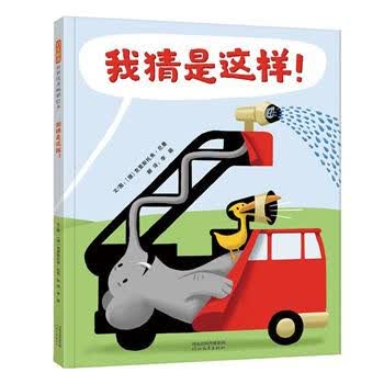 我猜是这样!