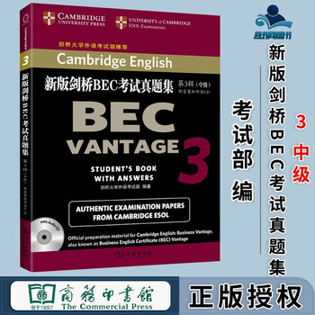 包邮 新版剑桥BEC考试真题集3 中级 附答案和光盘 官方指定真题 剑桥大学外语考试部 商务印书馆