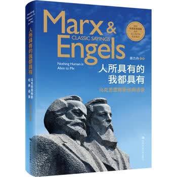 人所具有的我都具有
