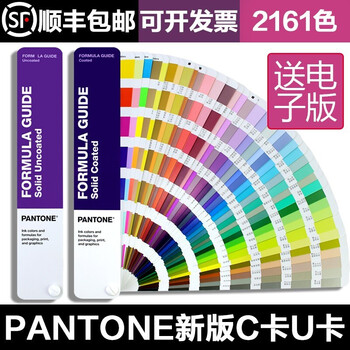 【顺丰空运】潘通色卡PANTONE彩通潘通国际标准色卡CU色卡亮光哑光2022版GP1601A