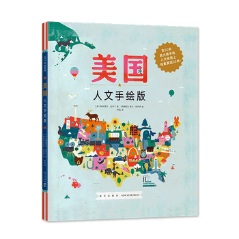 美国：人文手绘版