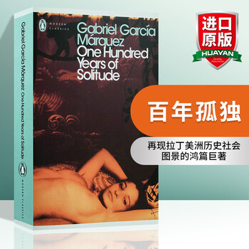 英文原版 百年孤独 One Hundred Years of Solitude
