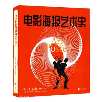 [正版图书]电影海报艺术史(精)