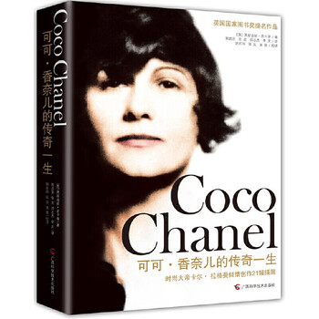 可可·的传奇一生 Coco Chanel
