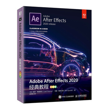 Adobe After Effects 2020经典教程（彩色版）（异步图书出品）