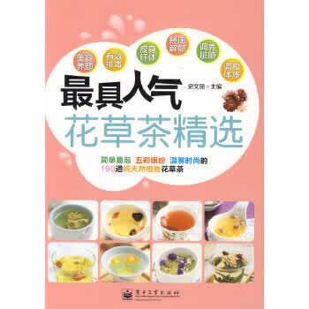 VIP具人气花茶精选