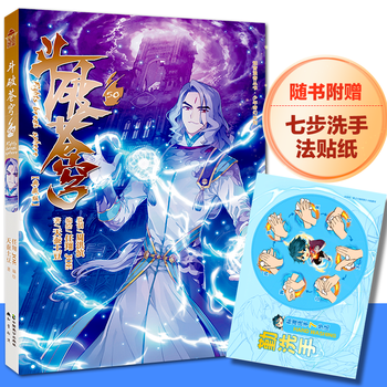 现货【赠2022年历卡】斗破苍穹漫画60典藏版天蚕土豆斗破苍穹漫画全集全套连载学生儿童漫画书籍绝世 第50册