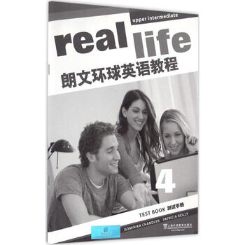 朗文环球英语教程(4)测试手册