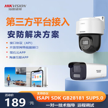 支持第三方平台接入网络摄像头GB28181/ehome协议监控器 200万枪机GB28181/ehome协议 含256G内存【图片 价格 品牌 报价】-京东