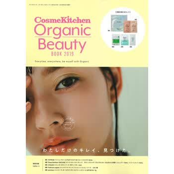 进口日文 Organic Beauty BOOK - オーガニックビューティーブック