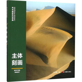 主体刻画