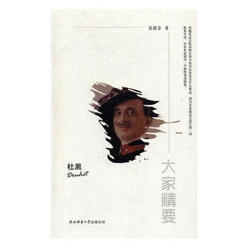 包邮：杜黑传记杜黑传记 图书