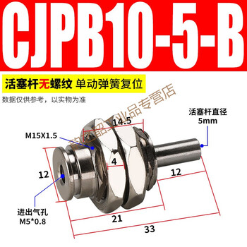 SMC型单动微型气动小型外螺纹针型气缸CJPB6/10*5x10x15B单作用 CJPB10*5-B杆端无螺纹【图片 价格 品牌 报价】-京东