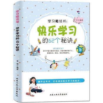 /学习魔法书