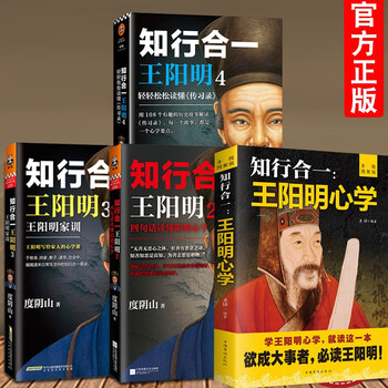滴天髓穷通宝鉴三命通会 预售正版套装八字命理经典书籍白话评注详解全译八字王德峰命理学入门子评真诠阐微征义 王阳明知行合一四本