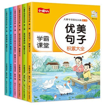 全套6本学霸课堂小学生优美句子积累大全重叠词量词训练大全近义词反义词人教版小学语文重点知识集锦手册同