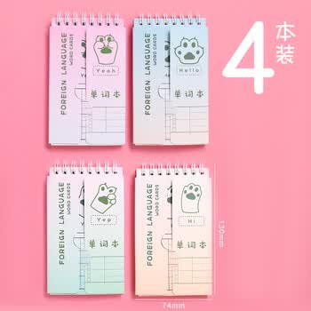 便携英语单词本背单词积累小本子随身便携式可遮挡单词笔记本记忆环扣式考研神器日语韩语口袋本四六级迷你 4本每种颜色各一支
