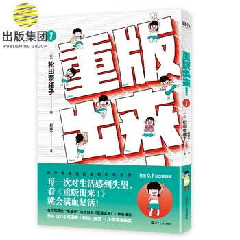 重版出来！1