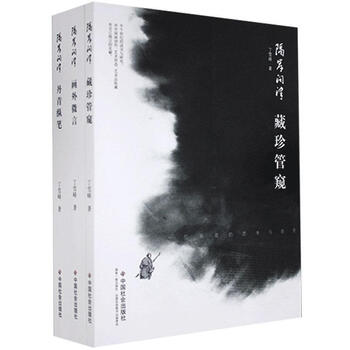 包邮：藏珍管窥 绘画   图书