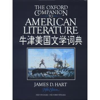 牛津美国文学词典