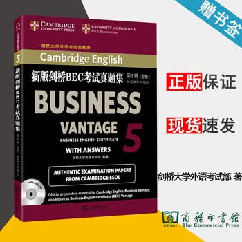 新版剑桥BEC考试真题集 第五辑 中级 剑桥大学外语考试部 商务印书馆