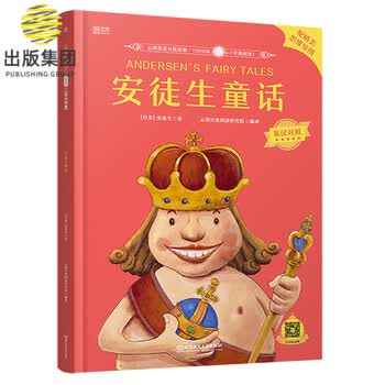 安徒生童话(5-7年级阅读英汉对照)/云图英语分级读物1000词