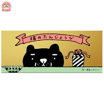 【现货】 手翻书动画系列之-猫咪的生日 Birthday 创意可爱有趣小小书 原版日英书籍