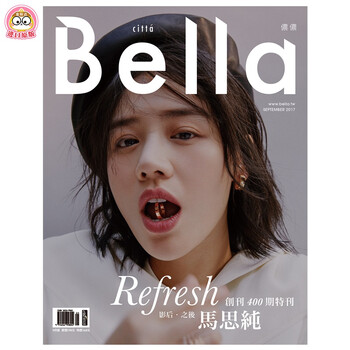 订阅 Citta Bella儂儂 女性时尚杂志 台湾繁体中文 年订12期