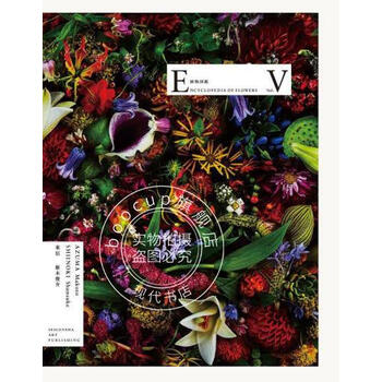 进口日文 植物图鉴 Encyclopedia of Flowers 植物図鑑 5