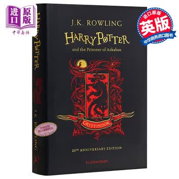哈利·波特与阿兹卡班的囚徒(格兰芬多20周年纪念精装版）英文原版 Harry Potter