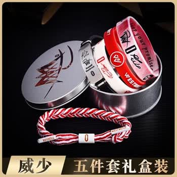 篮球手环科比运动男库里硅胶詹姆斯球星欧文哈登礼物手办纪念品卡 威少 五件套盒装