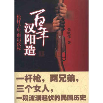 百年汉阳造