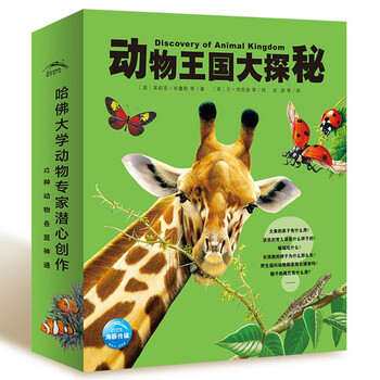 动物王国大探秘 套装全12册(听恐龙讲故事儿童3-6岁幼儿园科普玩转科学百科图书籍故事书)