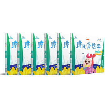 正版学而思 摩比爱数学 萌芽篇+探索篇+飞跃篇套装共18册 幼儿园3-6岁学前适用  配套视频讲解 摩比爱数学萌芽篇1-6 小班