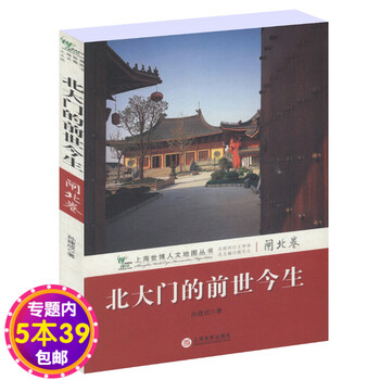 【包邮  】北大门的前世今生图书籍